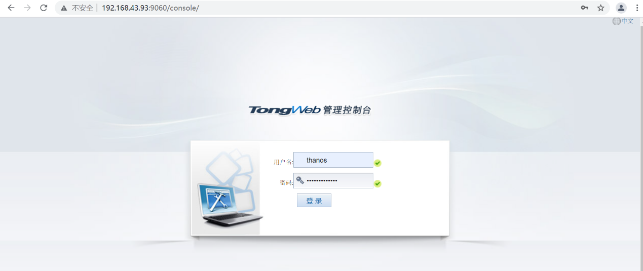 TongWeb docker镜像文件的导入导出_docker获取tongweb镜像-CSDN博客
