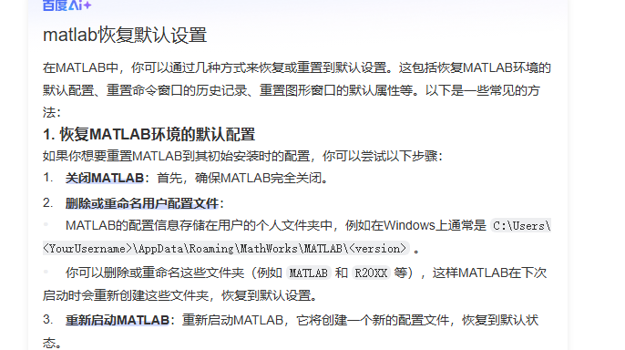 MATLAB初次使用_matlab改变渲染器设置-CSDN博客