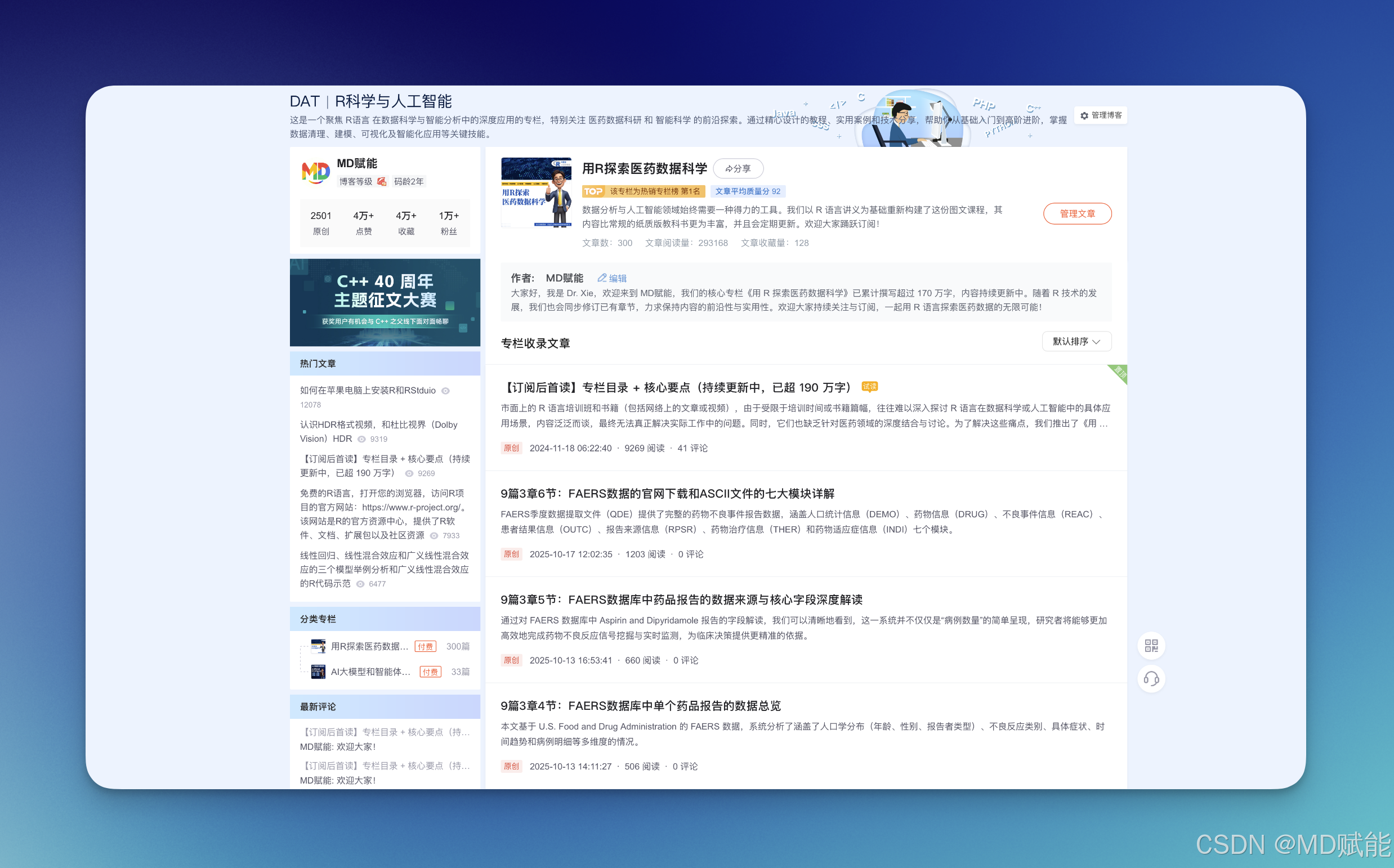 我们在《9篇3章8节：FAERS联合挖掘，认识和获取VigiBase数据库资料》更新了文章，欢迎订阅的伙伴们去阅读！-CSDN博客