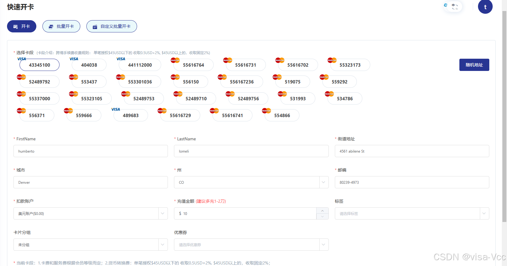 虚拟信用卡是什么，开通流程。_virtual credit card怎么开通-CSDN博客