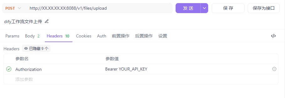 Dify多模态工作流api接口调用（图片变量上传返回分析结果），以及在此过程中遇到的问题总结调用dify工作流api Csdn博客