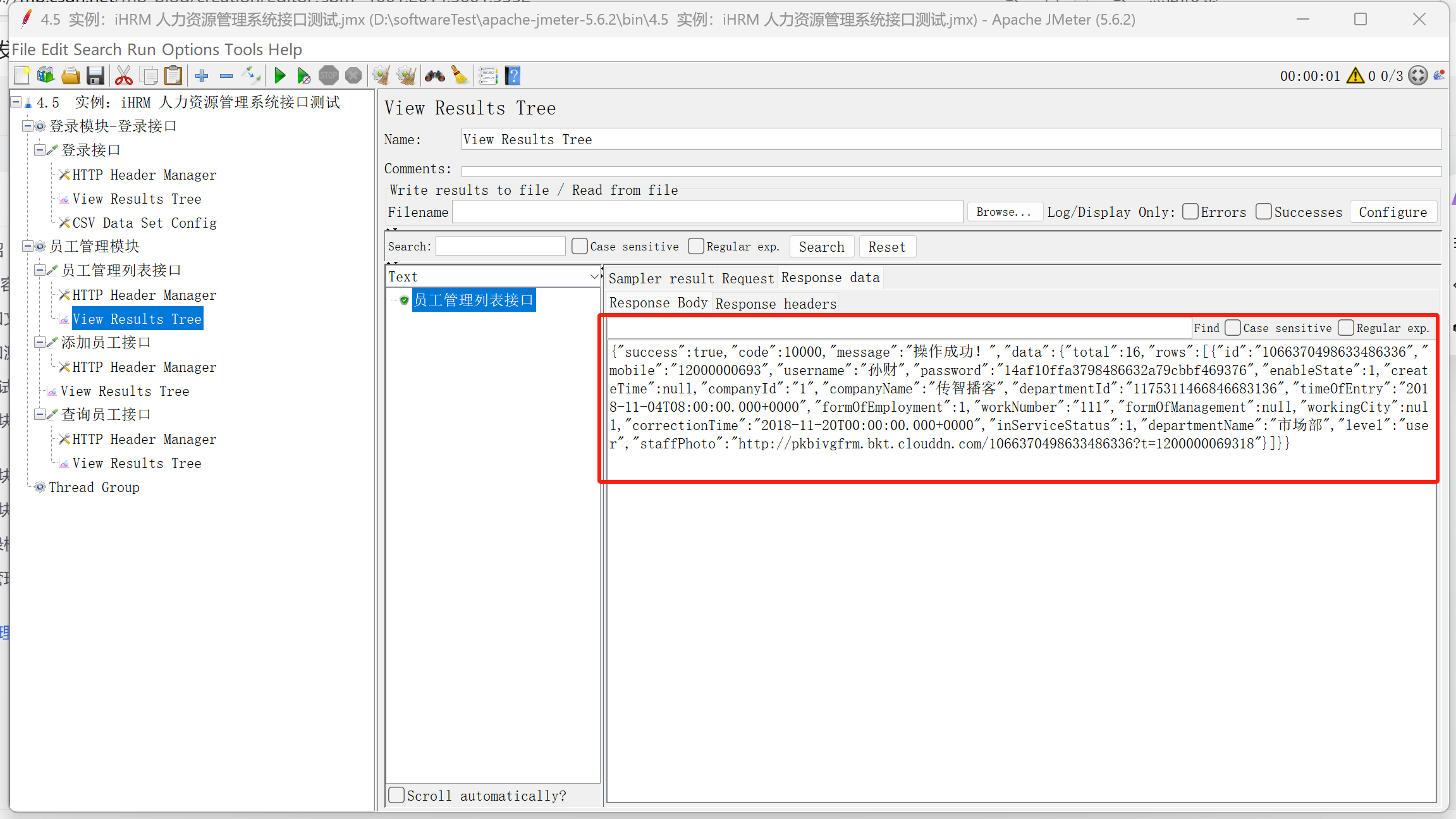 4.5 实例：iHRM 人力资源管理系统接口测试（JMeter版）_ihrm人力资源管理系统项目-CSDN博客