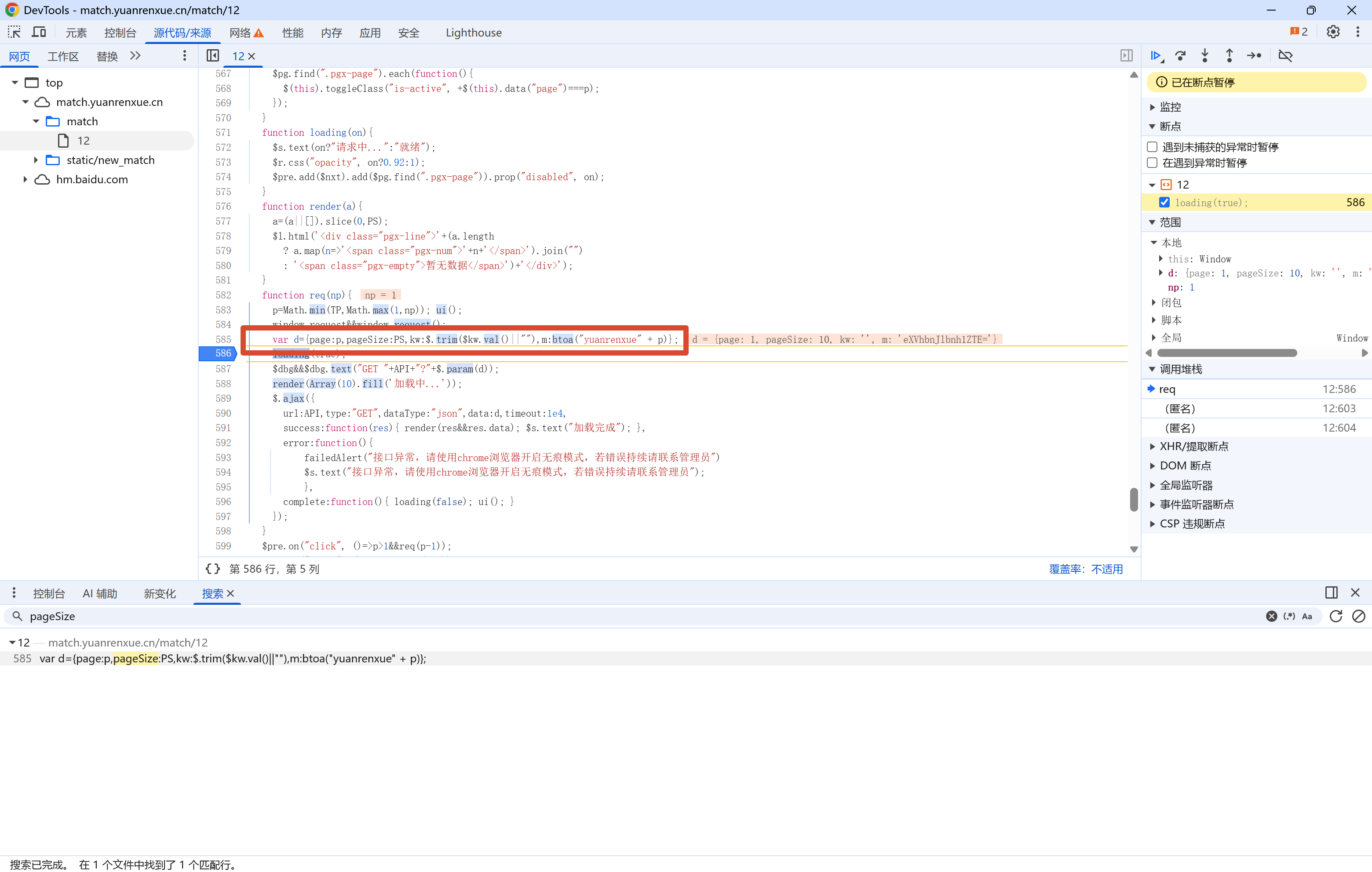 猿人学逆向反混淆练习平台——T12：入门级js-CSDN博客