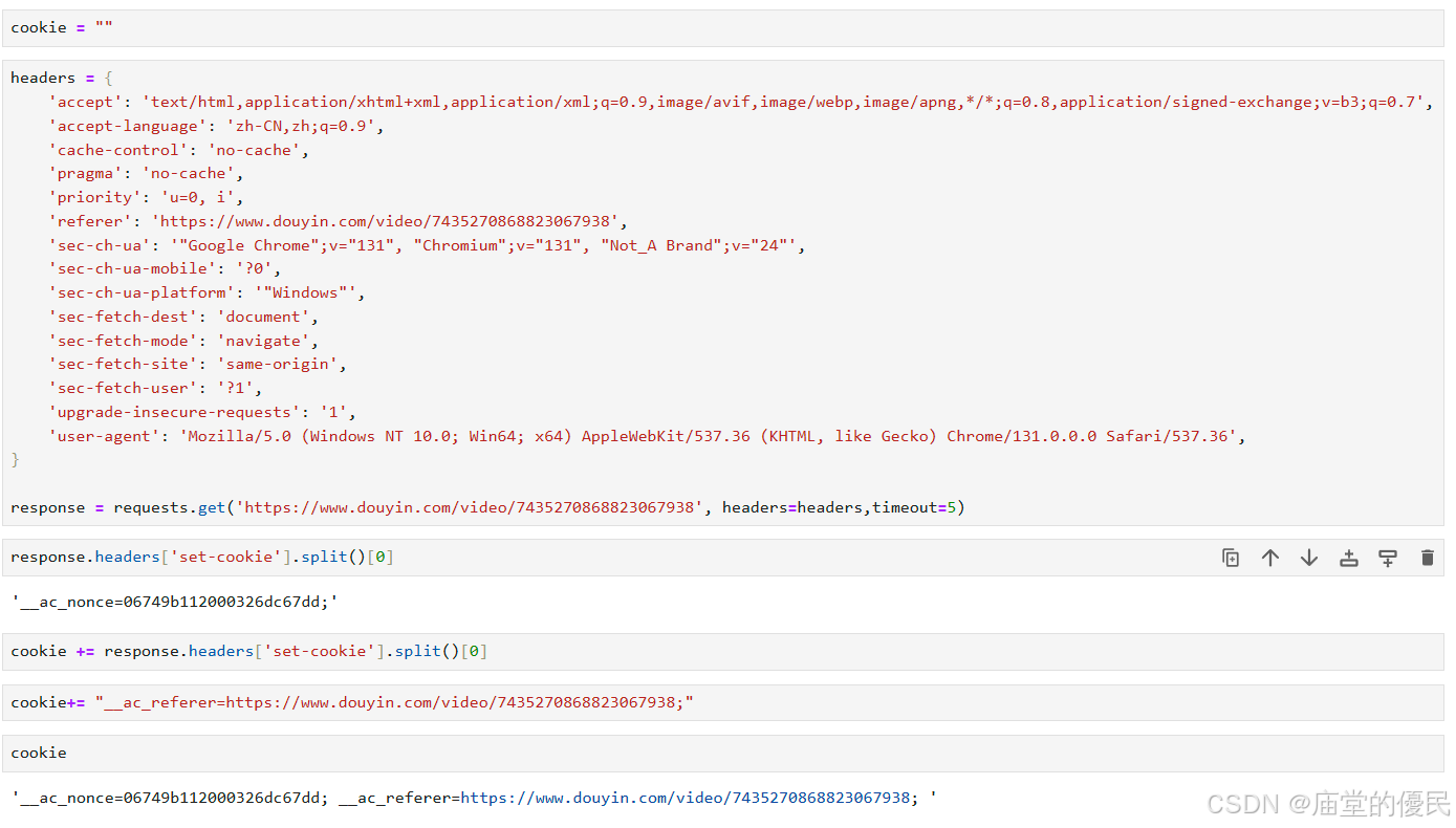 dy 基础cookie生成分析_抖音ttwid-CSDN博客