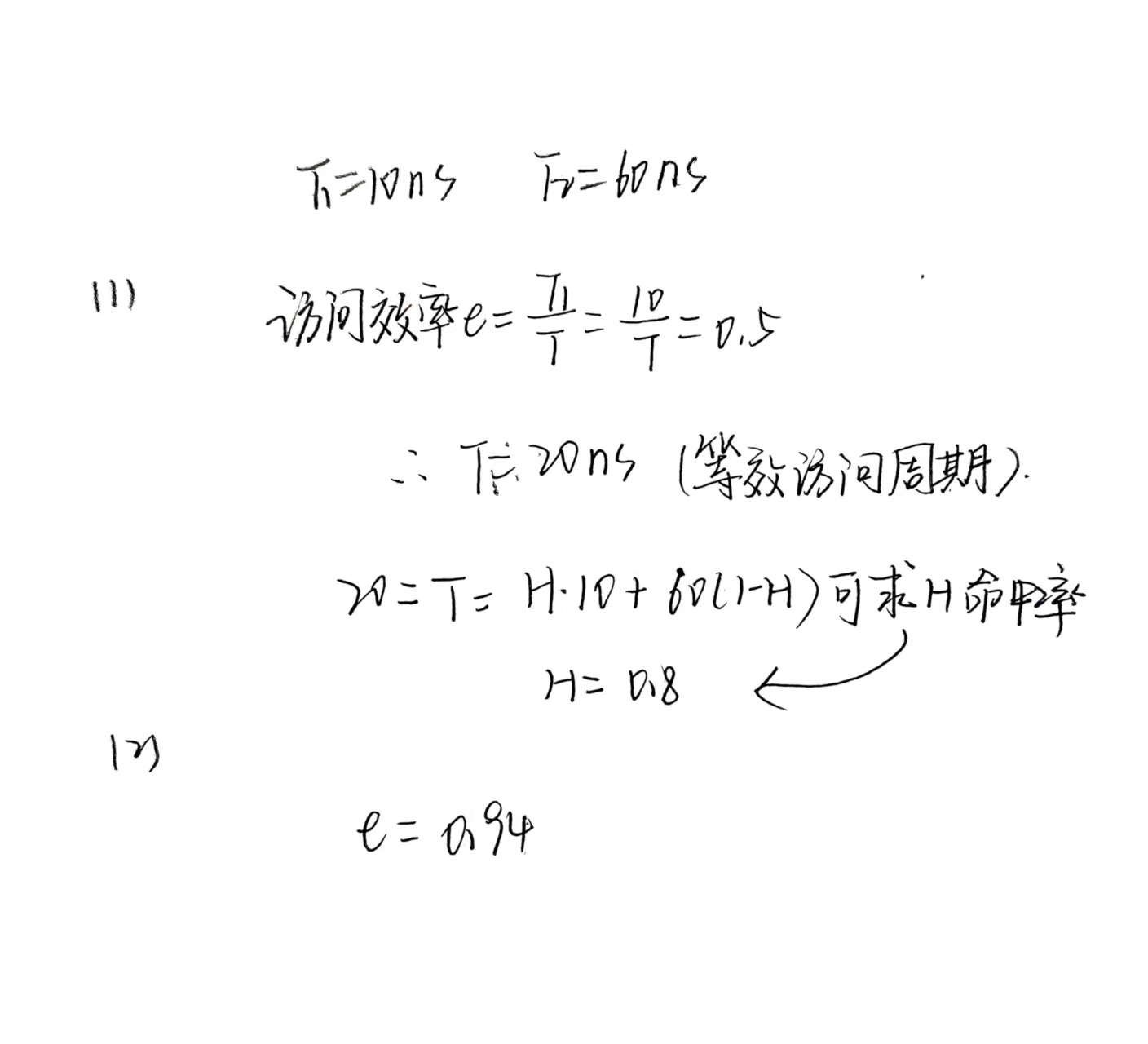 计算机系统结构练习题笔记计算机系统结构题目 Csdn博客