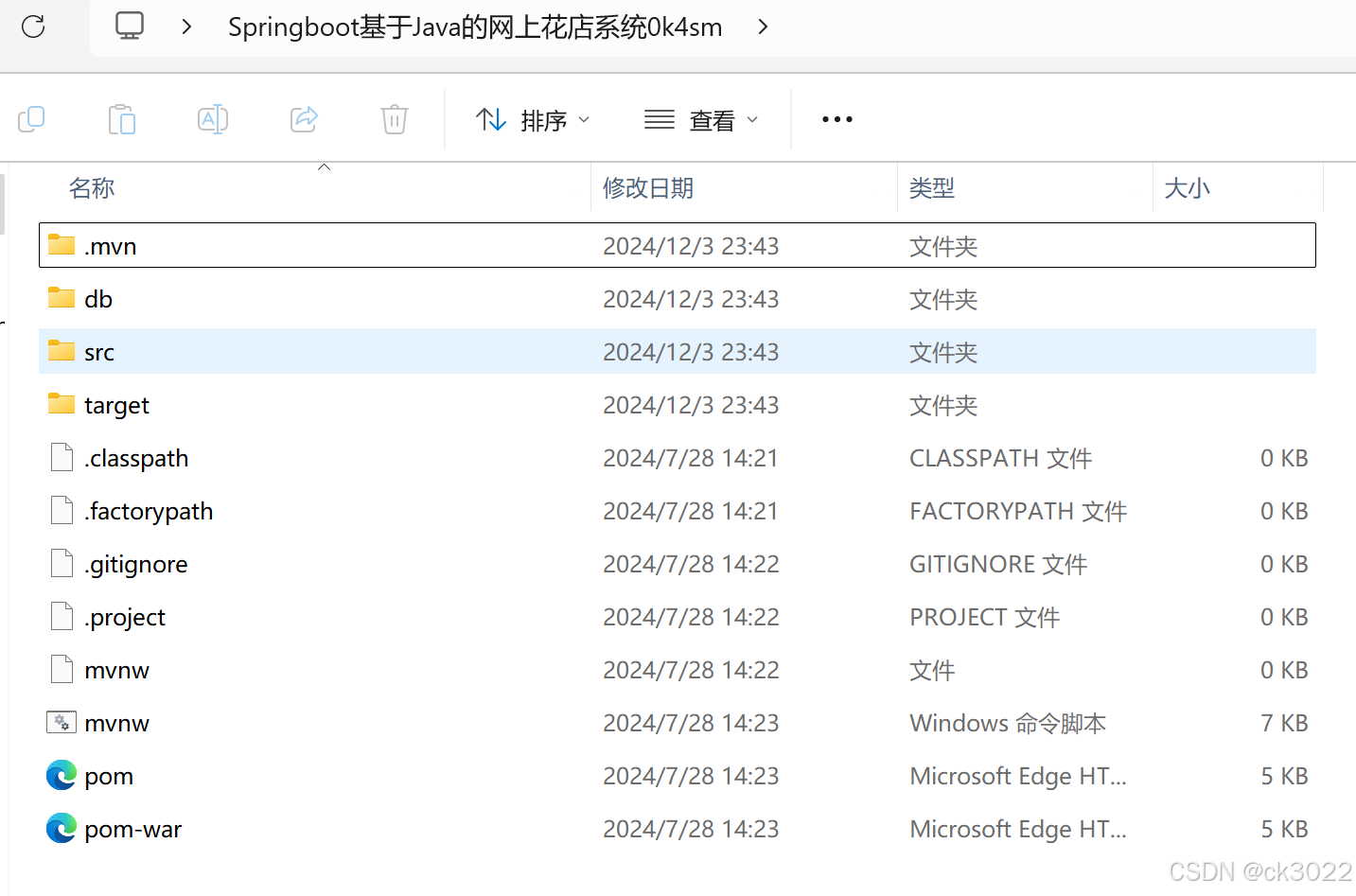 Springboot基于Java的网上花店系统0k4sm-CSDN博客