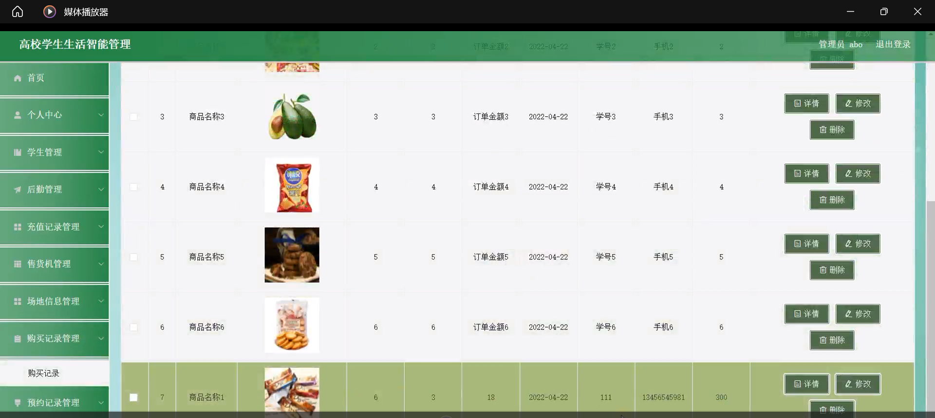 2026毕设springboot+vue高校学生生活智能管理论文+程序-CSDN博客