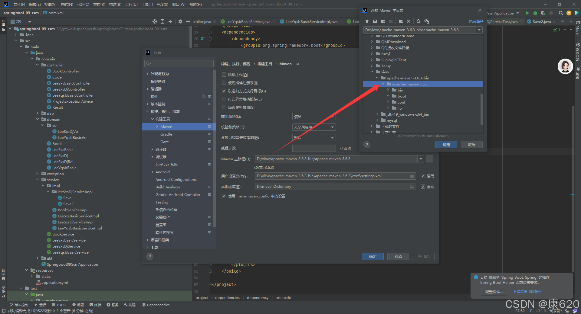 在idea中配置maven，maven引入依赖，pom文件_maven引入本地包和pom的依赖-CSDN博客