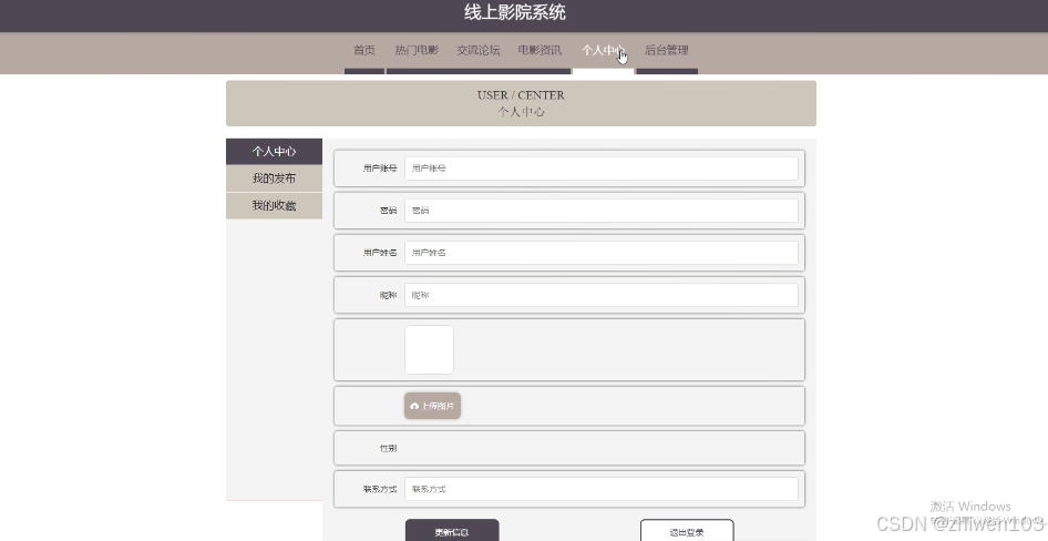 基于nodejsvue线上影院系统 开题源码程序论文 计算机毕业设计 Csdn博客