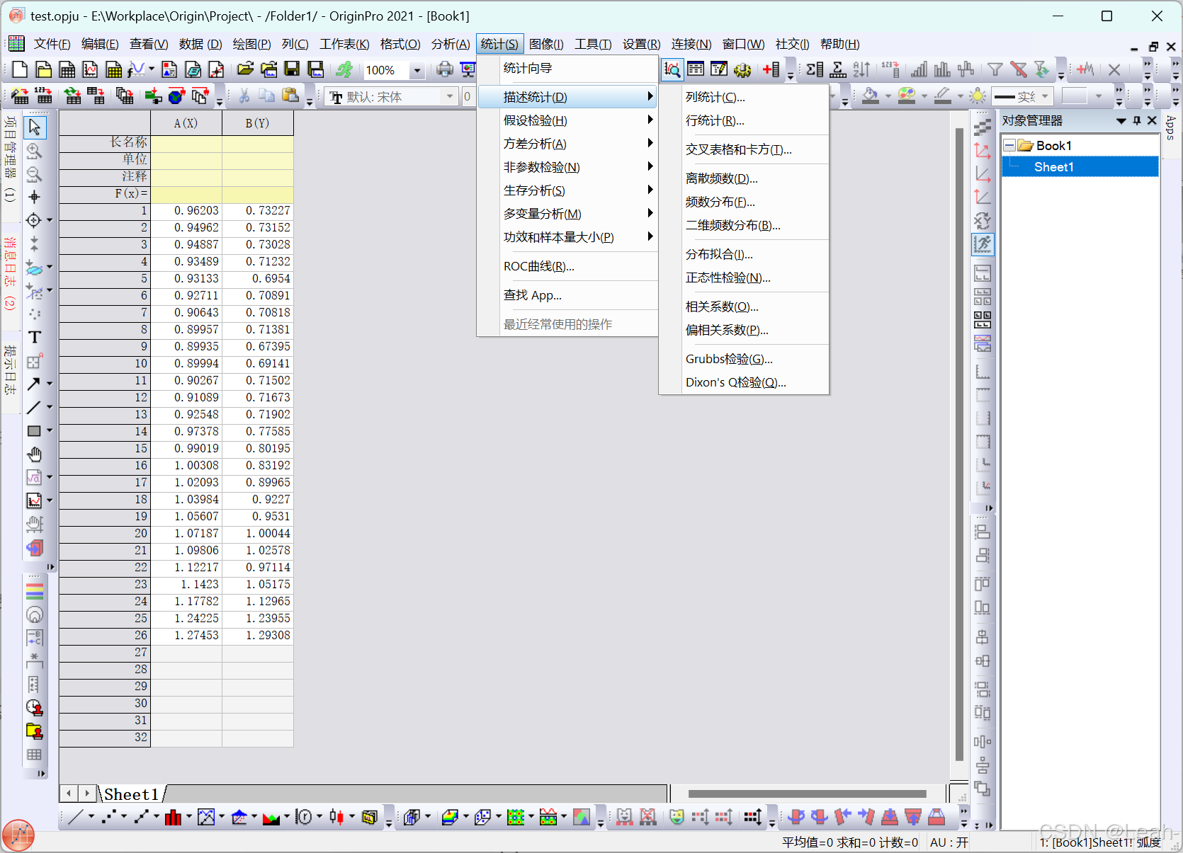 手把手教你使用OriginPro 2021_origin2021使用教程-CSDN博客