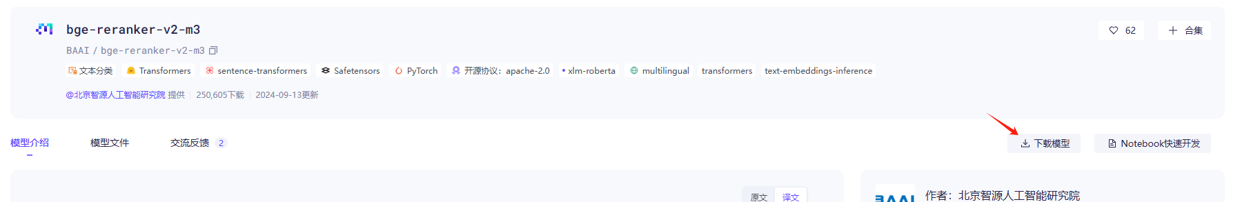 RAG实践--------Ollama+FAISS+embeding+rerank+llm_ollama rerank-CSDN博客
