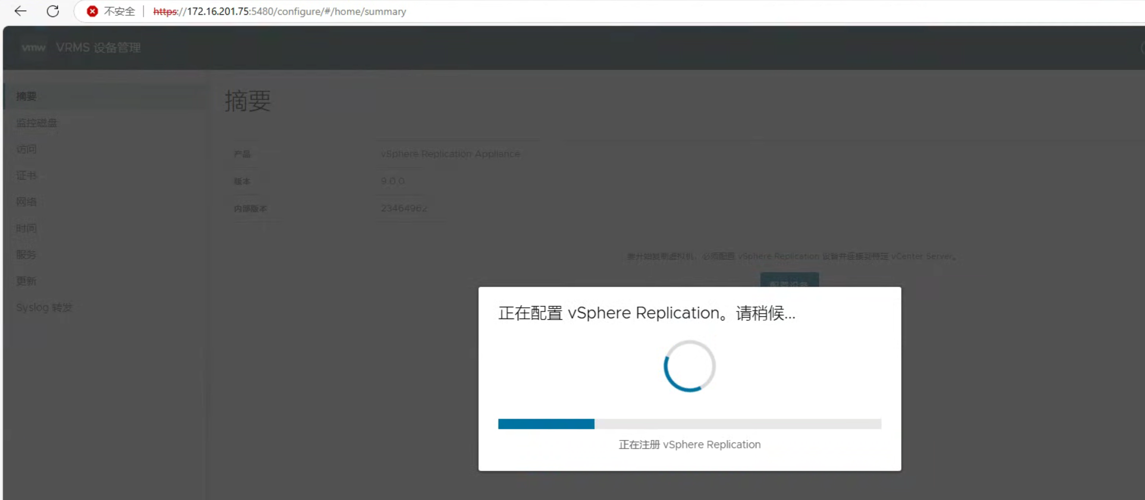 vmware-vsan第四章：Replication 9.0部署_vsphere replication-CSDN博客