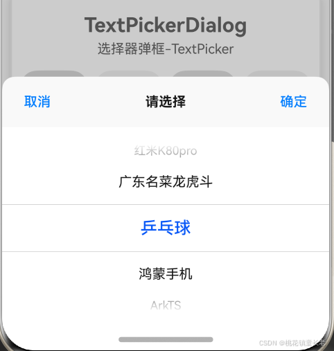 harmony-dialog 效果预览-CSDN博客