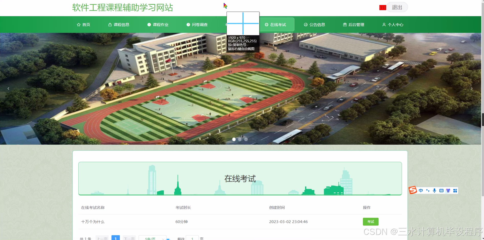 开题flask框架软件工程课程辅助学习网站（程序论文python） Csdn博客