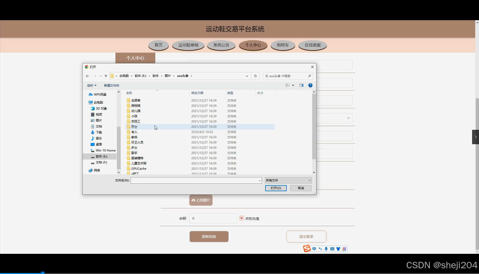 Pythonflask计算机毕业设计运动鞋交易平台系统(程序开题论文) Csdn博客