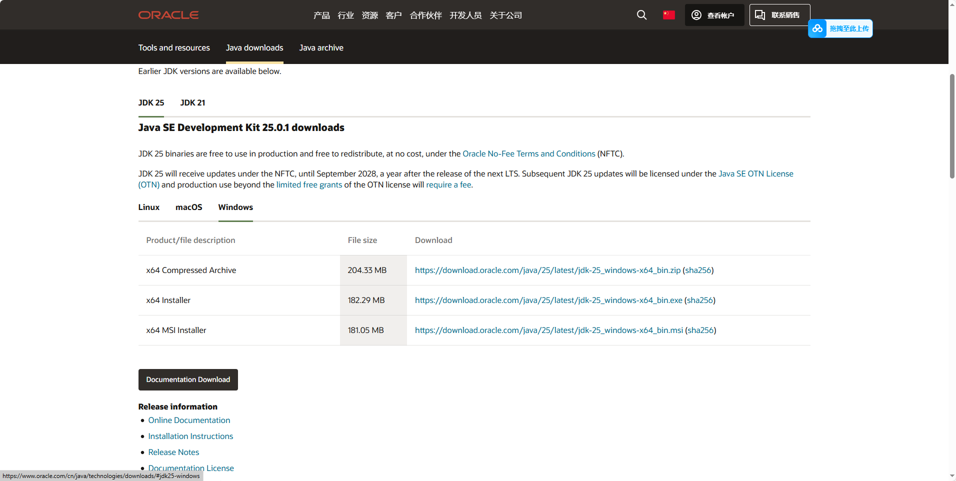 JDK切换-CSDN博客