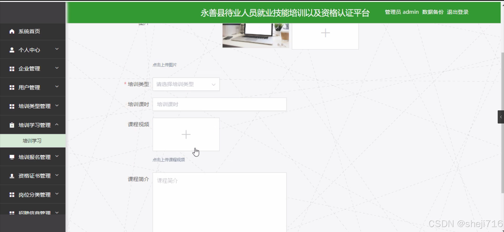 开题报告 Flask框架永善县待业人员就业技能培训以及资格认证平台【开题程序论文】(python程序论文) Csdn博客