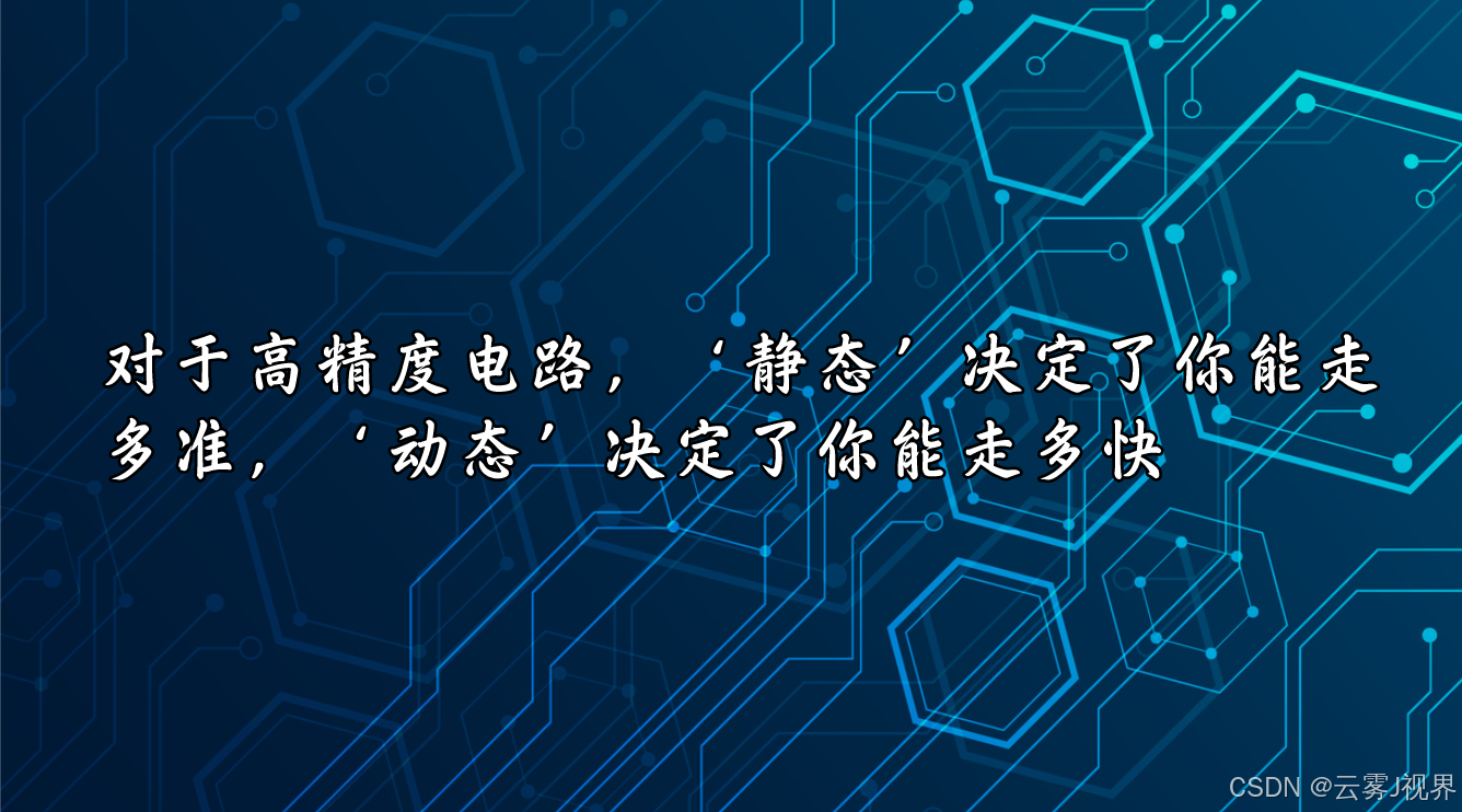 【国产EDA实战】基于SMIC 180nm的ADC设计：从8位SAR到高速Flash架构选型策略_smic180的m3金属方块电阻是-CSDN博客
