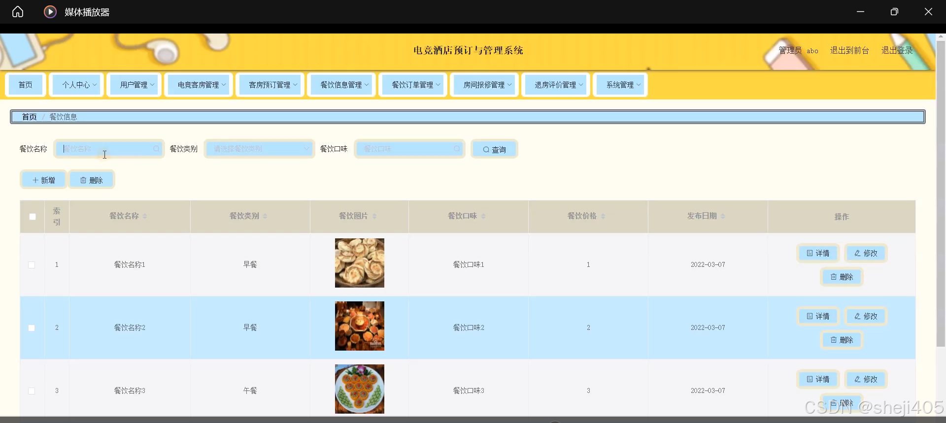 基于ssmvue电竞酒店预订与管理系统开题报告程序论文java Csdn博客