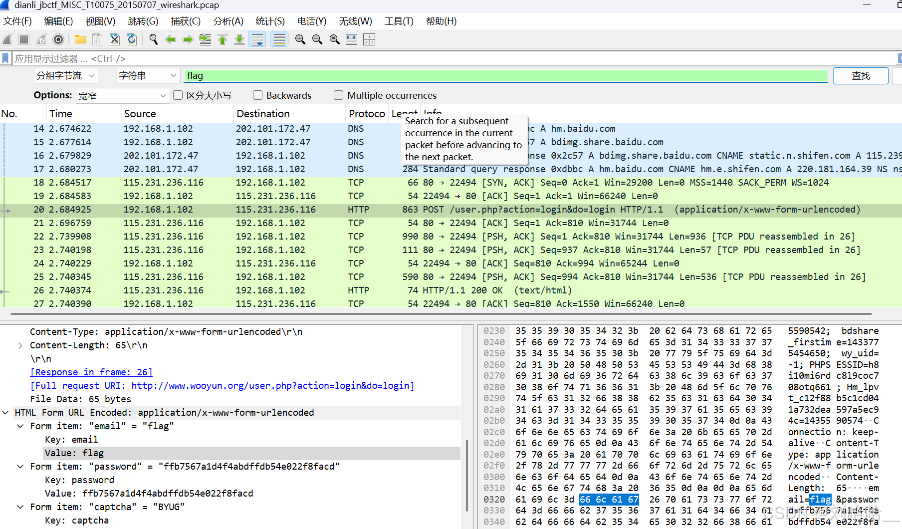 BUUCTF(Misc)——wireshark_buuctf wireshark-CSDN博客