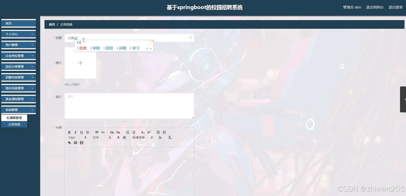 基于nodejsvue基于springboot的校园招聘系统开题程序论文 计算机毕业设计 Csdn博客