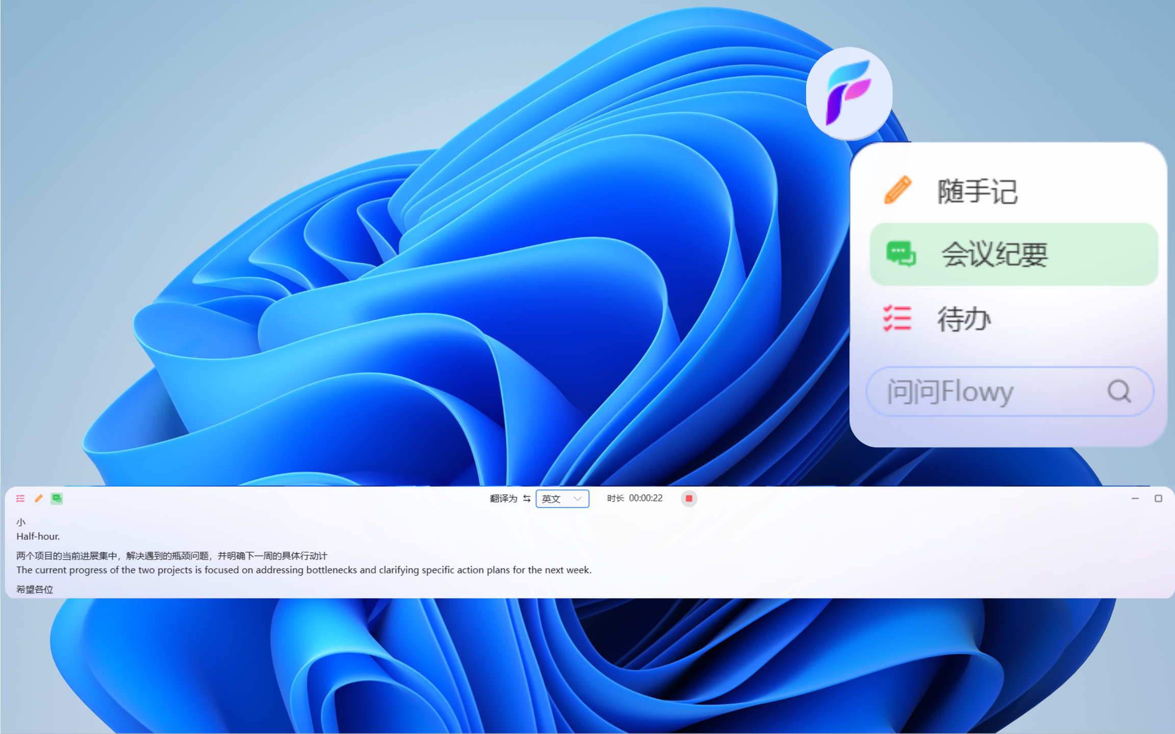FlowyAIPC 发布全新 4.0：开启端侧 AI 的主动生产力时代_flowaipc创建智能体-CSDN博客