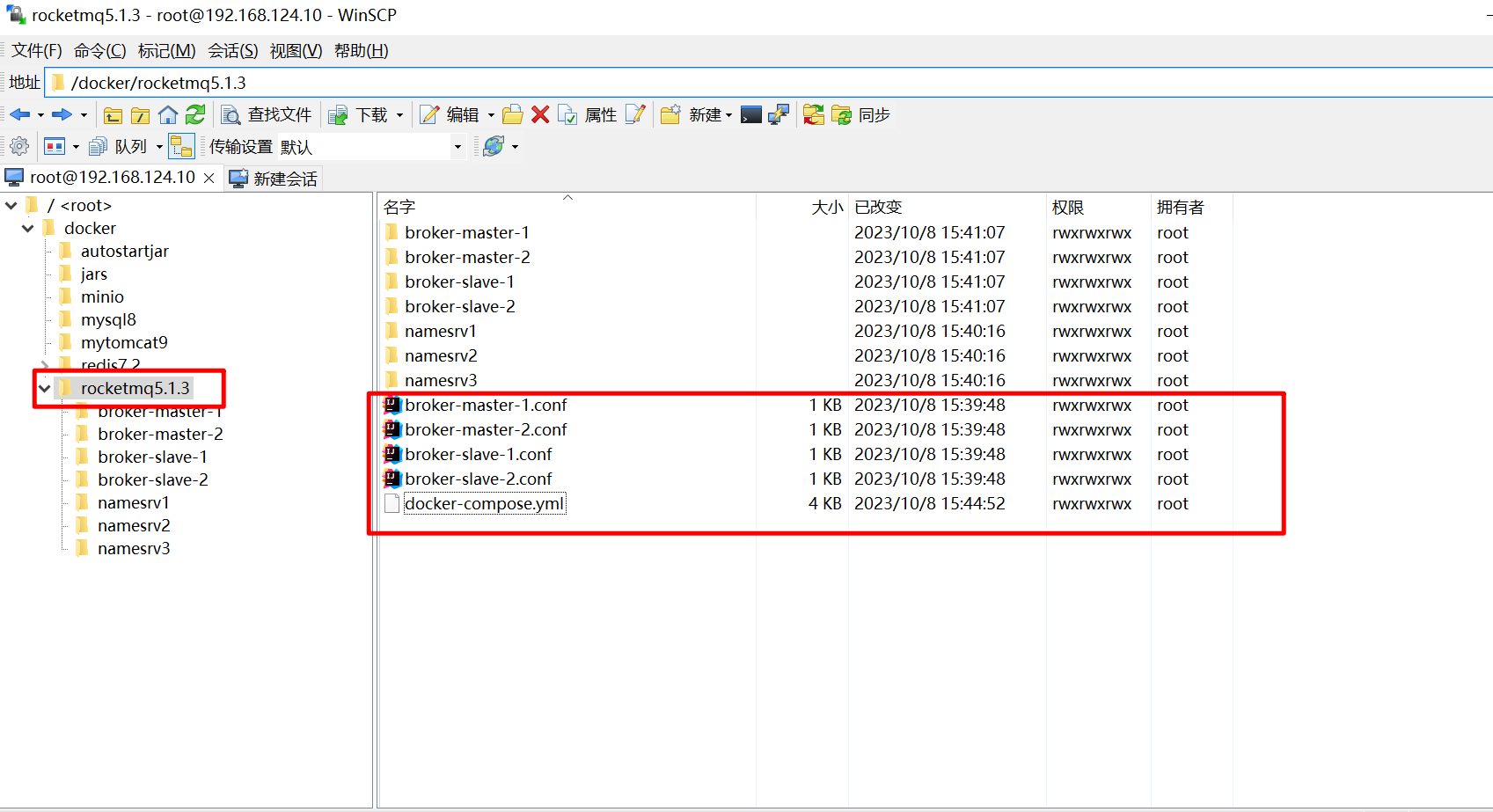 83-Docker安装RocketMQ5.1.3集群_docker搭建rocketmq集群-CSDN博客