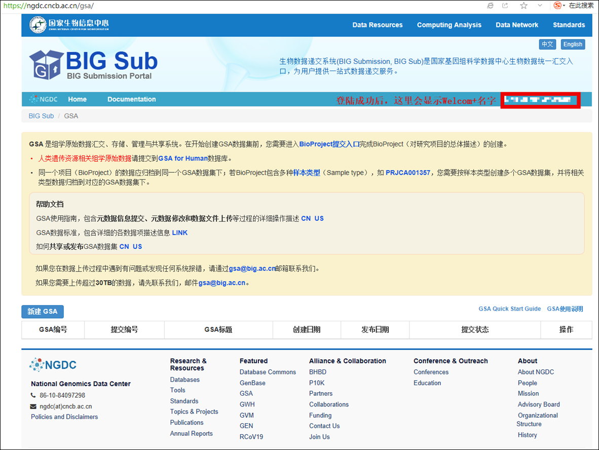 组学原始数据上传数据库-GSA_gsa数据上传-CSDN博客