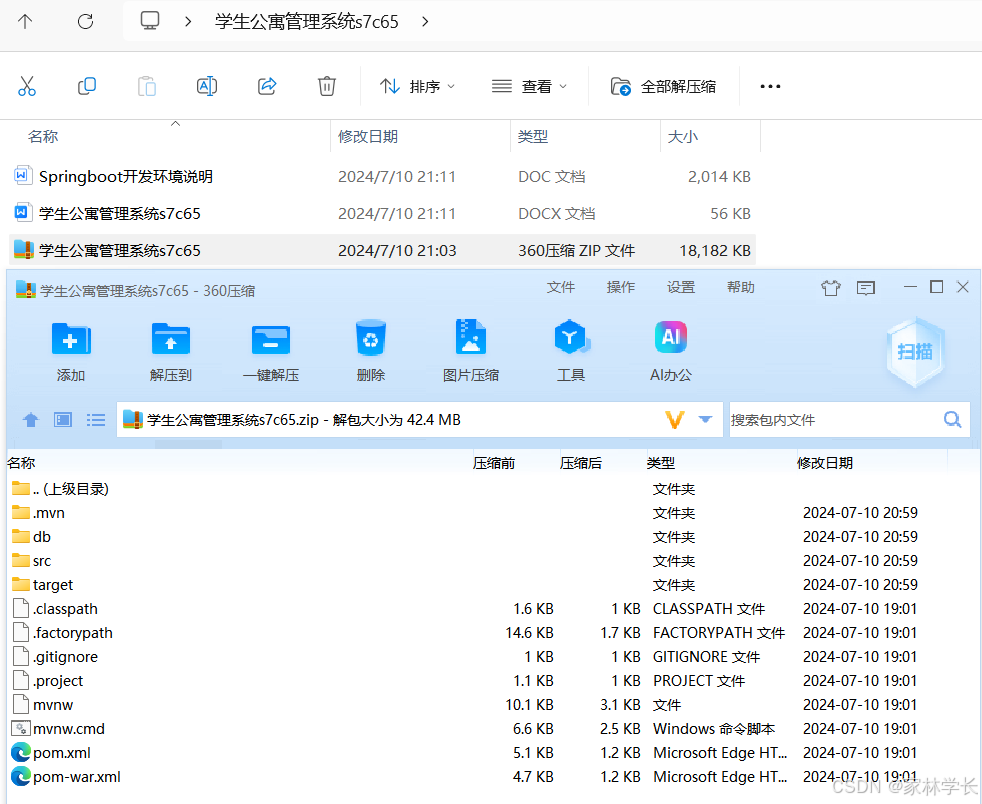 Java计算机毕业设计学生公寓管理系统（开题报告源码论文） Csdn博客