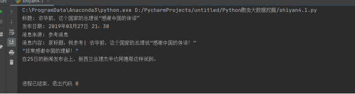 Python爬虫-Web信息提取与Python实现（2）：使用BeautifulSoup和PyQuery-CSDN博客