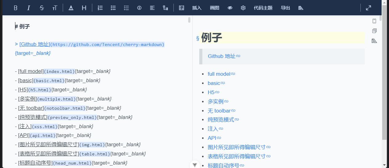 Cherry-Markdown控件封装及使用详解+源码_cherrystudio的markdown怎么用-CSDN博客