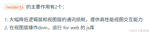 ＜uniapp＞＜leaferjs＞基于uniapp，如何在uniapp中使用leaferjs来绘制canvas元素？-CSDN博客