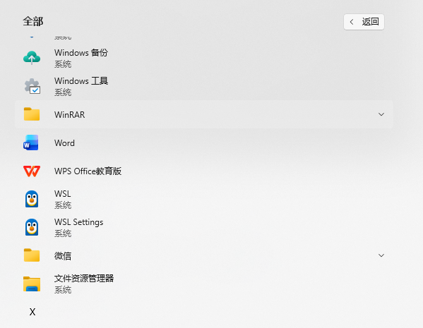 wsl2搭建FISCO BCOS以及部署webase平台-CSDN博客