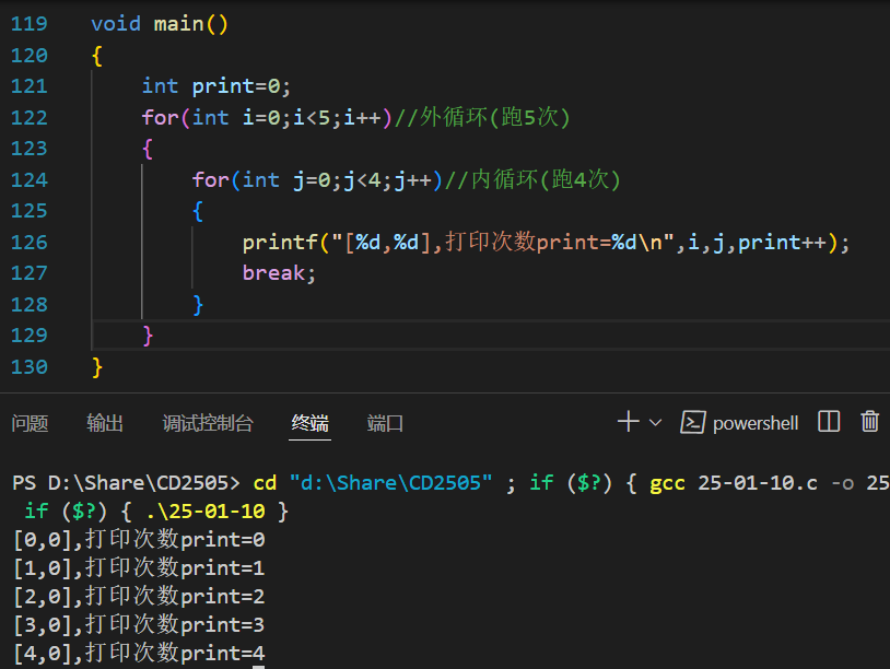 C语言学习---day7-CSDN博客