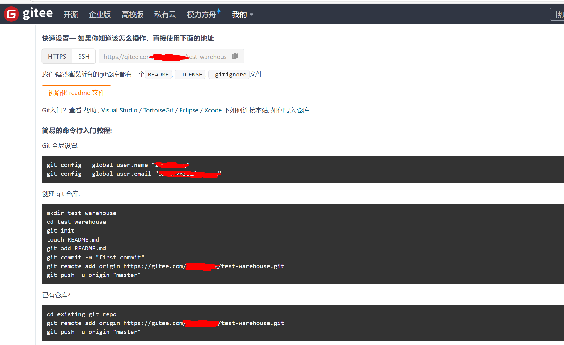 Git简单使用教程git怎么用 Csdn Csdn博客