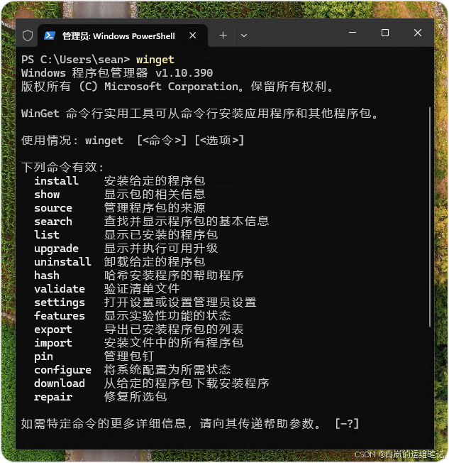 在 Windows 11 或 10 上使用 Winget 安装 PDQ_pdq deploy安装-CSDN博客