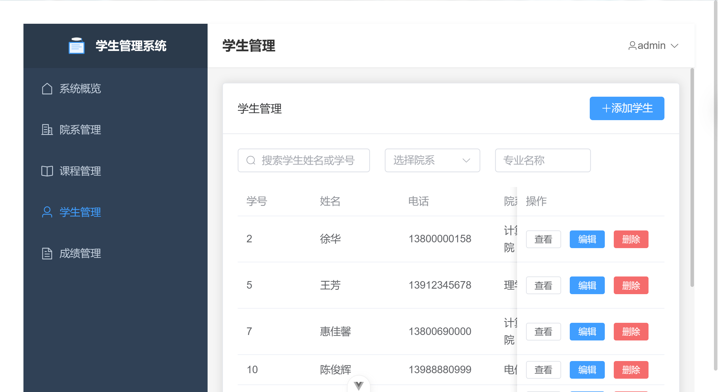 Vue3+Element-plus组件+flask框架学生管理系统_flask + vue3 element plus + mysql 后台管理系统-CSDN博客