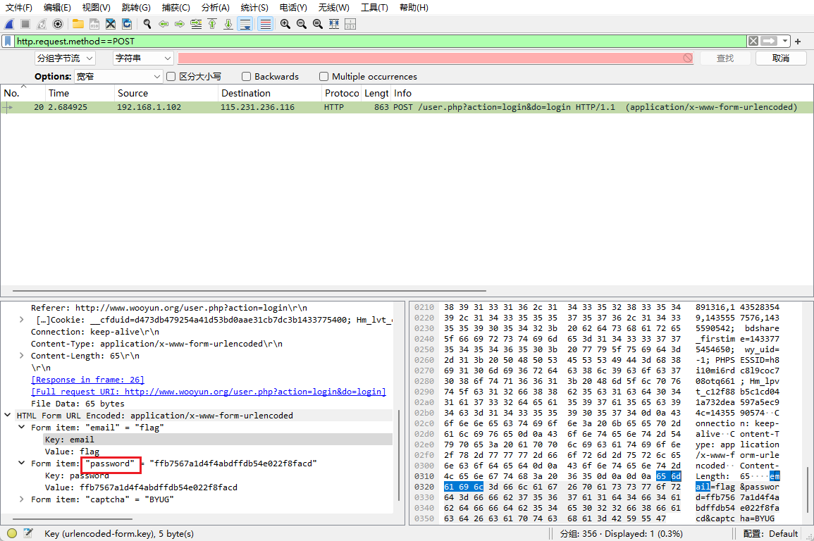 CTF-wireshark 6_wireshark过滤post请求-CSDN博客