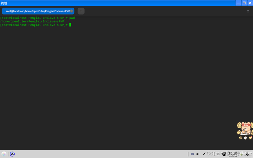 使用qemu模拟oe23.09.riscv64系统，并测试运行Penglai-Enclave程序_qemu使用riscv64-CSDN博客