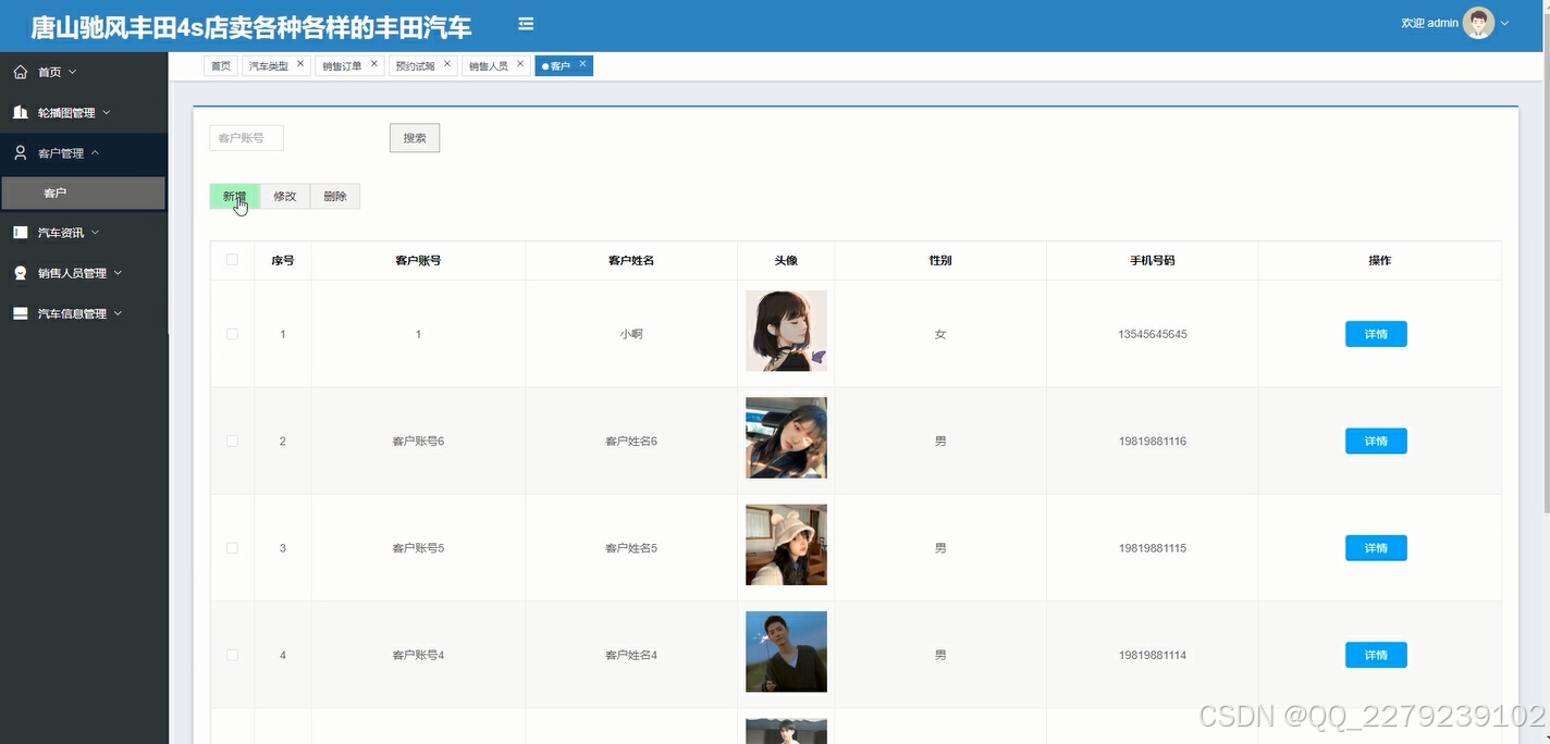 280基于java ssm springboot汽车4S店车辆销售商城系统（源码+文档+运行视频+讲解视频）_4s店车辆卖出管理系统运用java-CSDN博客