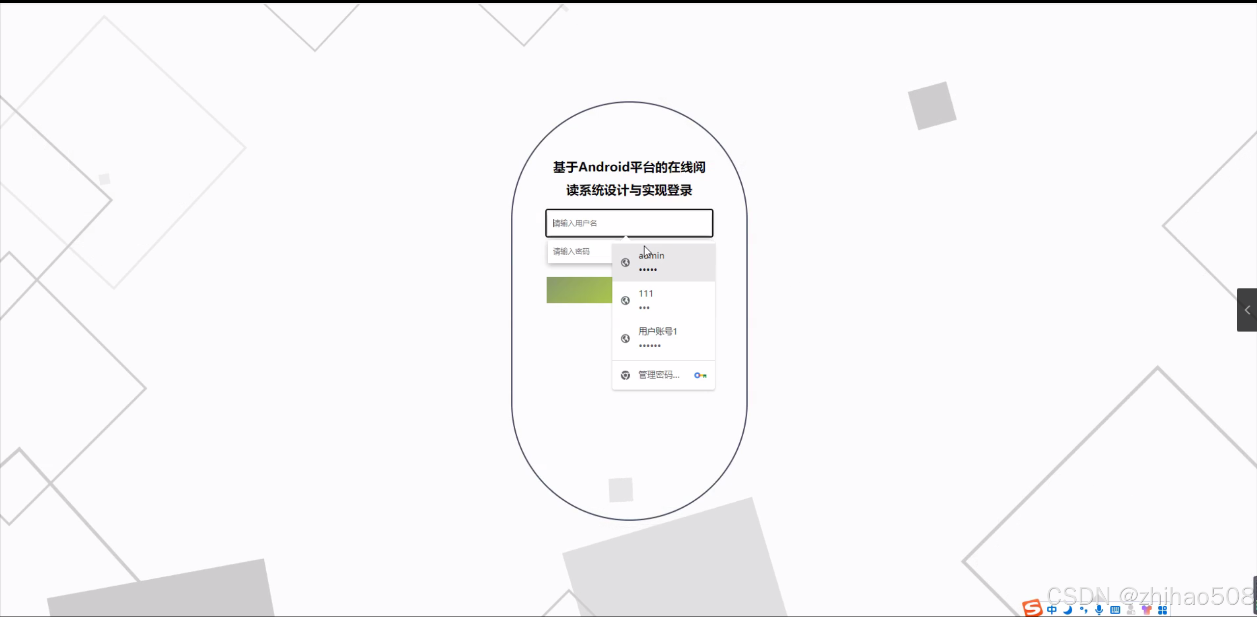 Pythonflask框架的基于android平台的在线阅读系统设计与实现实现28开题程序论文 计算机毕业设计 Csdn博客