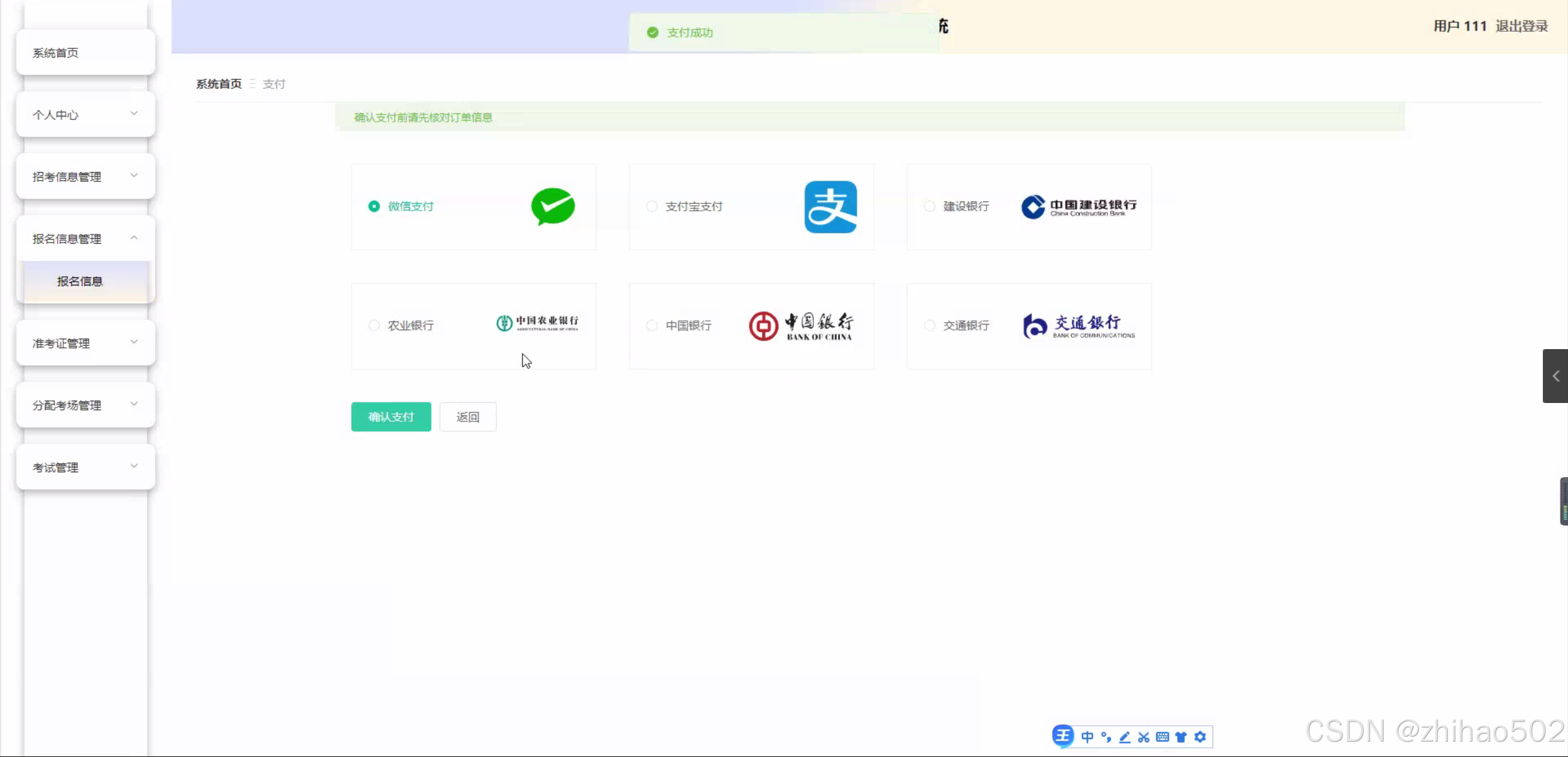 Pythonflask框架的国家公务员报名系统开题程序论文 计算机毕业设计编制考试报名系统python Csdn博客