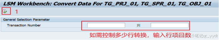 SAP笔记 LSMW超级详解 必备技能之一 巨细无比 都是干货_sap lsmw-CSDN博客