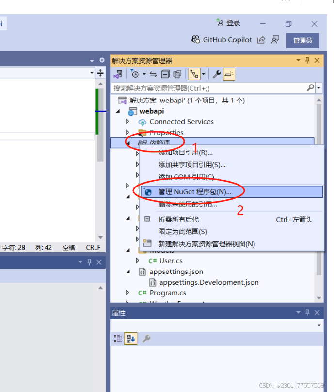 后端学习1：webapi项目使用EntityFramework Core创建数据库及相应的表_webapi 数据库操作-CSDN博客
