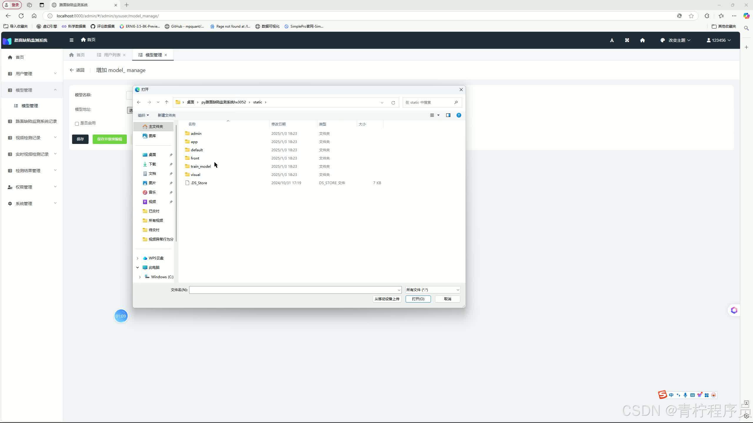 基于python的路面缺陷监测系统hx3052-CSDN博客