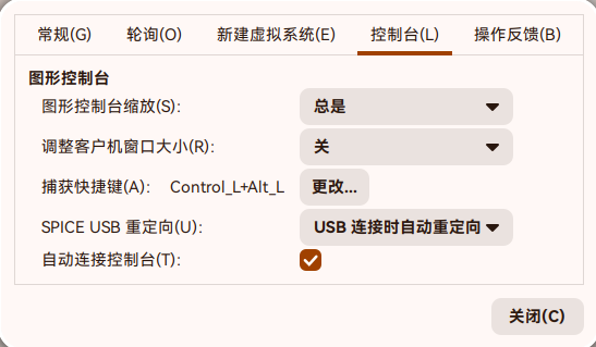 QEMU/KVM用Virt-Manager启用SPICE显示服务器并使用USB热插拔重定向和剪切板共享_kvm spice-CSDN博客