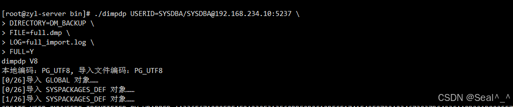 DM8数据库导入工具dimp/dimpdp详解_达梦dimpdp-CSDN博客