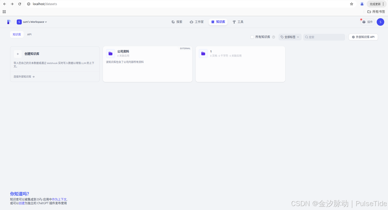 Dify × RagFlow ：工作流与知识库的完美结合_本地部署dify和ragflow-CSDN博客