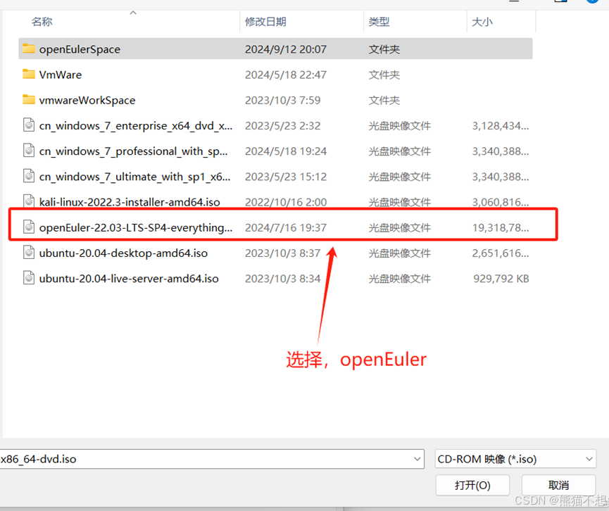 在vmware虚拟机上安装openEuler24.03基础版和完全版_vmware安装eluer-CSDN博客
