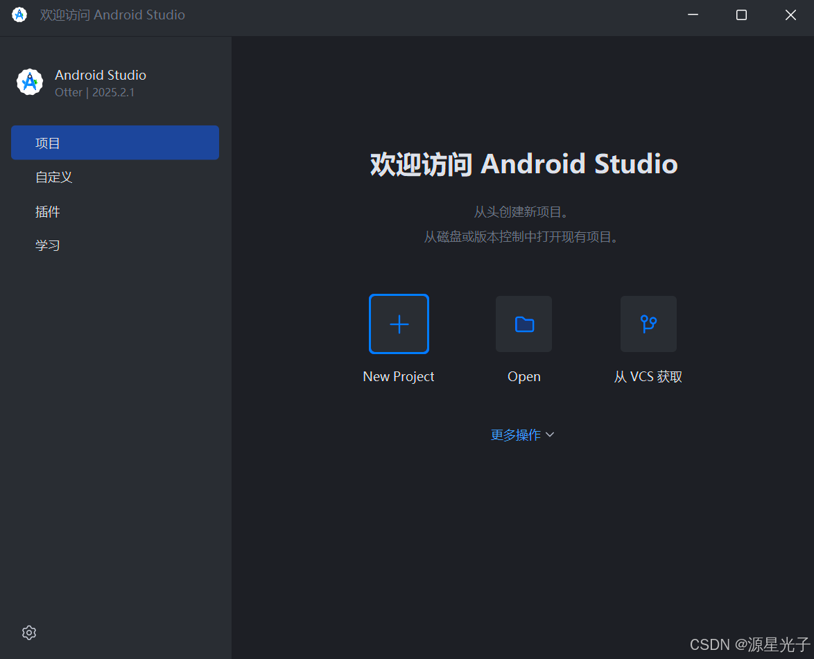 Android Stdio汉化2025_android-studio-2025.2.1.7汉化插件-CSDN博客